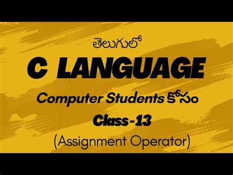 Assignment Operator in C Language l C program using assignment Operator - YouTube