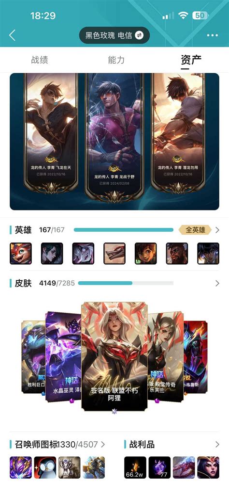 全神话全至臻全年限⚡6000p极品号⚡天龙之子年限全套⚡神龙尊者亚索黎明使者永恩⚡低分段虐菜⚡带妹此英雄联盟账号已出租284次帐号出租 租号玩