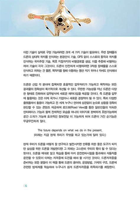 알라딘 미리보기 2020 초경량 비행장치 무인멀티콥터조종자격