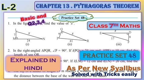 pythagoras theorem practice set 48 l lec 2 l chp 13 std 7th maths