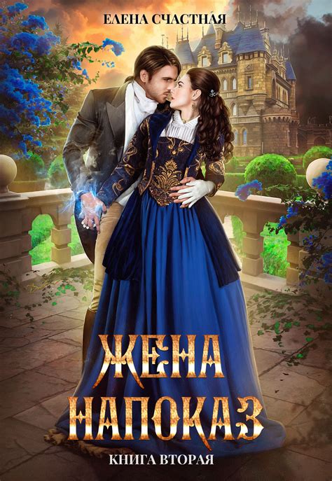 Строптивая Искра ледяного дракона Елена Счастная читать книгу онлайн ЛитГород