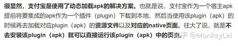 Android 模块化、组件化、插件化、热修复 插件化 起个头 知乎