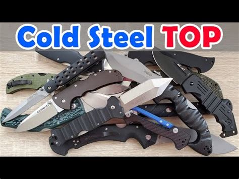 Ножи Колд Стил самые лучшие и популярные модели ★ Cold Steel knives the ...