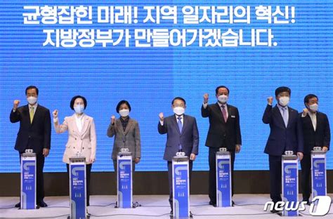 지역균형 뉴딜 선언식 네이트 뉴스