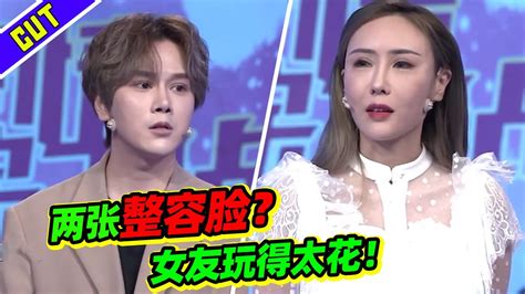两张整容脸谈恋爱 女友勾引各类男生 解释一切为了家庭《爱情保卫战》精彩看点 Youtube