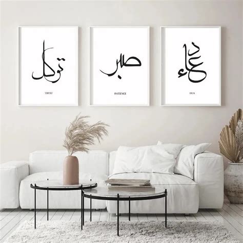 Simple Arabic Duatrustpatiencelovegratituteshukr Islamic