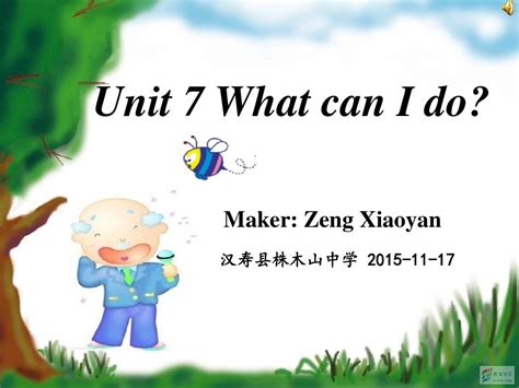公开课 unit 7What can i do PPT word文档在线阅读与下载 无忧文档