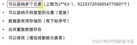 python中数据容器各个的区别与详解 python容器区别 csdn博客
