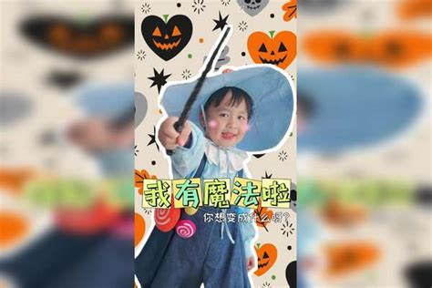 偷偷告诉大家我会魔法哦~萌娃日常魔法