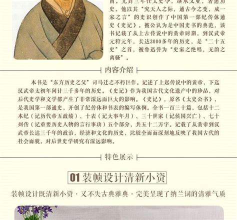 特價九正版 史記 全註全譯司馬遷著 全4冊文白對照原文註釋 青少年版 露天市集 全台最大的網路購物市集
