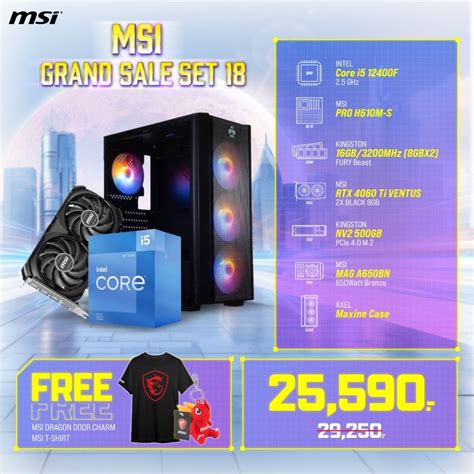 Msi Computer Set จัดเซตคอมครบชุด มีโปรฯพิเศษ Banana Online