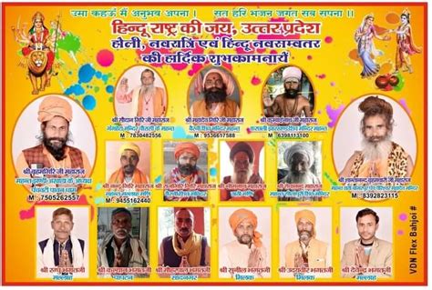देवेन्द्र यादव उत्तर प्रदेश संभल