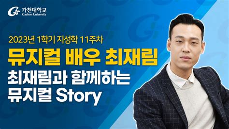 가천대학교