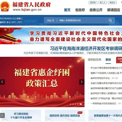 省政府门户网站开通“惠企纾困政策汇总”专栏企业疫情措施
