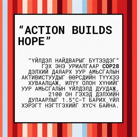 Уур амьсгалын өөрчлөлт Монголд Ulaanbaatar