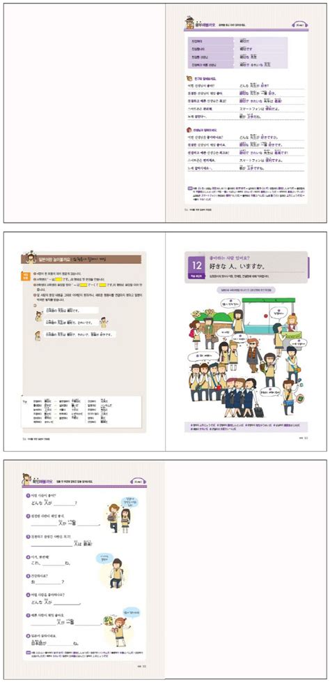 대를 위한 일본어 첫걸음 JTA 교보문고