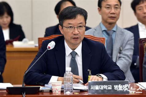 국정감사 질의에 답변하는 김영태 서울대병원장 노컷뉴스
