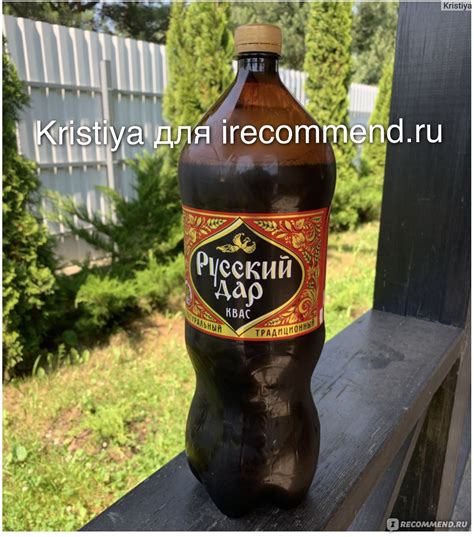 Квас PepsiCo Русский дар - «Можно не только пить, но и есть.» | отзывы