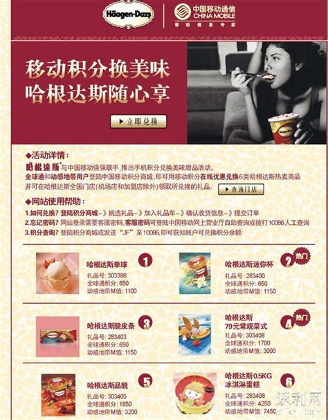 联通通积分兑换商城 积分兑换商城 积分商城 第2页 大山谷图库