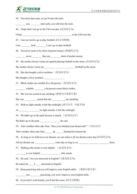 专题16 同义句转换 八年级下册英语期末专项训练 仁爱版（含解析） 21世纪教育网