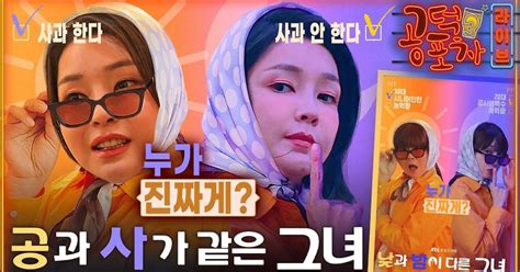 국정농단 의혹으로 번진 ‘김건희 블랙홀막장 치닫는 국힘 전대 공덕포차