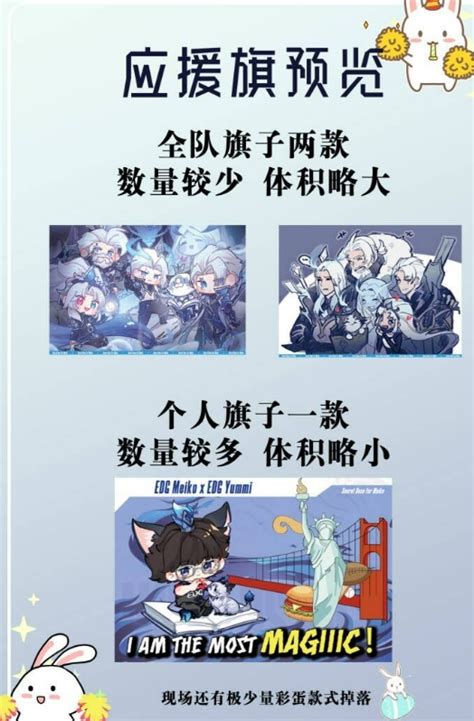 Edg粉丝自费在时代广场投放视频应援，花费约为十七万 陀螺科技