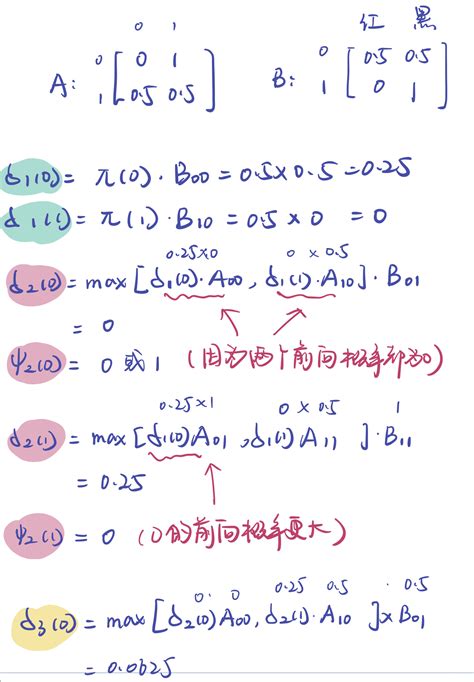 【一起入门machinelearning】中科院机器学习 期末题库 【计算题3 4】 前向算法和维特比算法手算过程 机器学习维特比算法例题