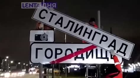 Волгоград временно переименовали в Сталинград специально к 80 летию