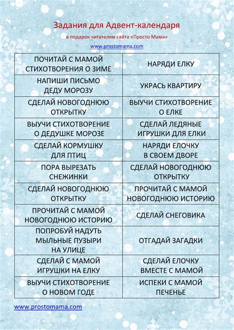 Задания для адвент календаря Pdf Самодельные адвентовские календари Адвент Рождественские