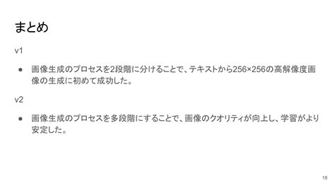stackgan realistic image synthesis with stacked generative adversarial networks ppt