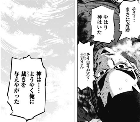 関谷輪一郎（ゴールデンカムイ）の徹底解説・考察まとめ 55 Renote リノート