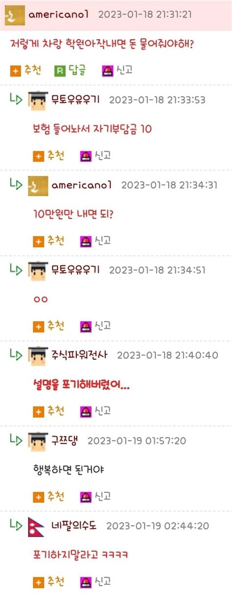 웹진 인벤 운전면허 따러간 디시인들 오픈이슈갤러리