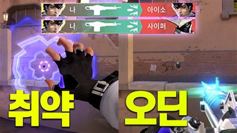 발로란트 신 요원 아이소 이거 한 번 꼭 해보세요 Youtube