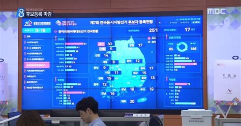 지방선거 후보등록 마감31일부터 공식 선거운동