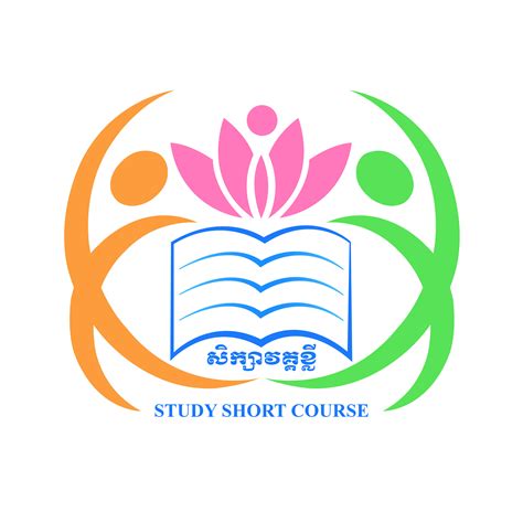 Study Short Course សិក្សាវគ្គខ្លី