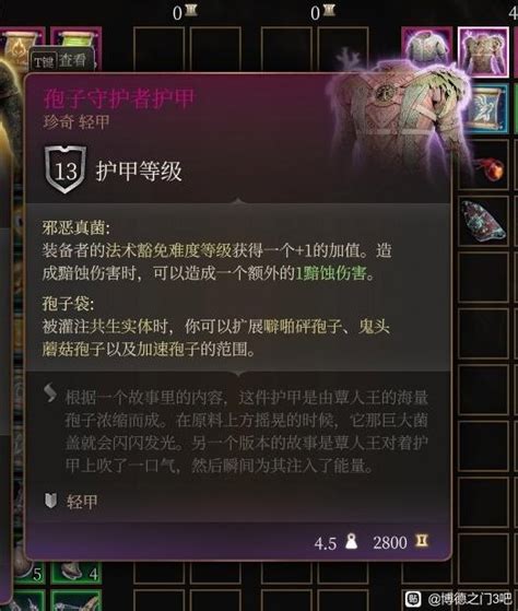 《博德之门3》第三章强力装备贩卖商人位置商人9 3楼猫