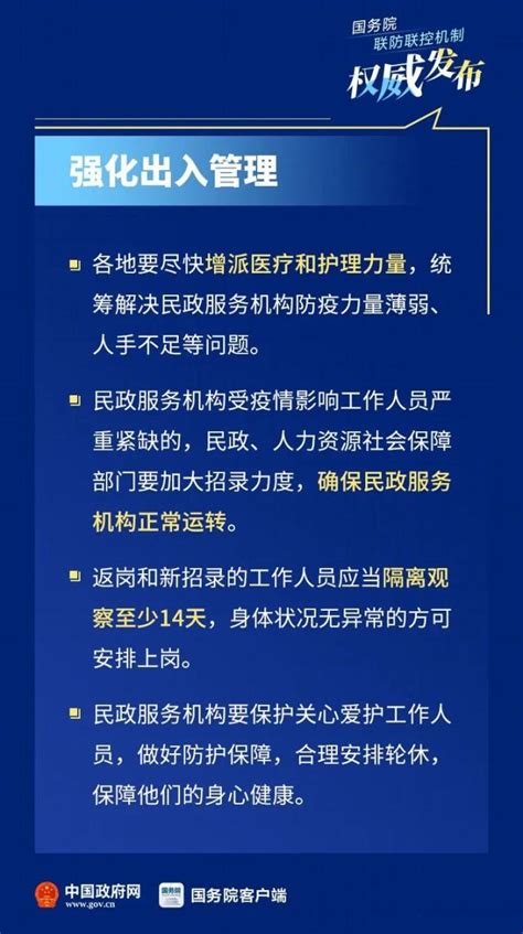 关系老人、孩子等群体！民政服务机构疫情防控要这么做！澎湃号·政务澎湃新闻 The Paper