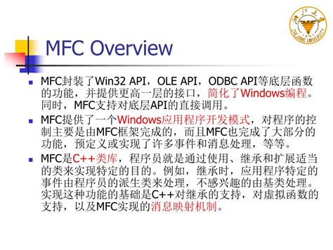 Ppt Mfc 初步 Powerpoint Presentation Free Download Id6193909 Ppt Mfc 初步 Powerpoint Presentation Free Download Id6193909