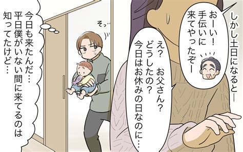「頭金を貰って邪険にするな！」義父の圧を抑えるつもりが逆効果に ／妻の親に援助してもらったら（6）【義父母がシンドイんです！ まんが