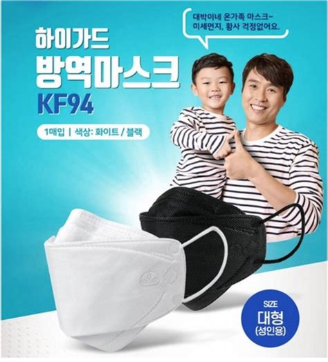 Atex 하이가드 방역마스크 Kf94