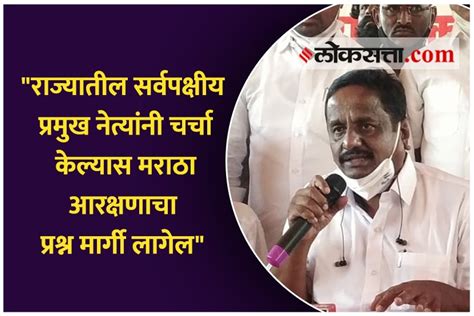 राज्यातील सर्वपक्षीय प्रमुख नेत्यांनी चर्चा केल्यास मराठा आरक्षणाचा