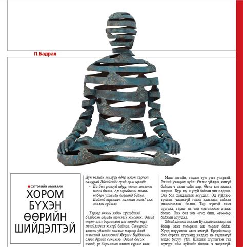 ТОЙМ сэтгүүлээс онцлох 9 санаа