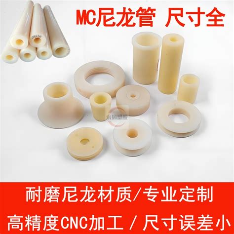 空心尼龙棒大直径圆柱pa6耐磨mc尼龙轴套衬套硬管加工定制尼龙管虎窝淘