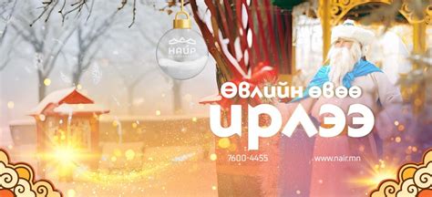 Сэвлэг үргээх ёсон өнөөдөр бэлэн байгаа сэвлэгний багц байна уу