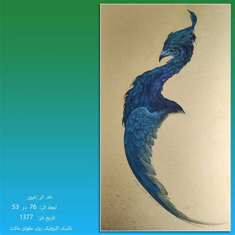 موزه استاد فرشچیان 🔹نمایشگاه مجازی آثار هنرمند بهنام شریفی ️مجموعه