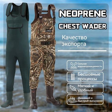 Вейдерсы - купить с доставкой по выгодным ценам в интернет-магазине ...