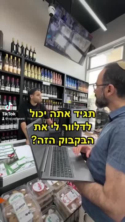 Netanel Ben Gigi On Linkedin Hitechstereotypes Ozsoftware Humor