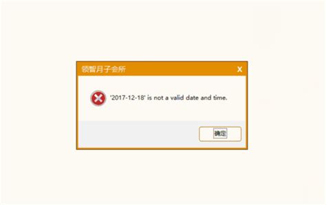 领智月子会所管理系统房态预览不会显示 解决方案 领智软件 汽修软件月子会所软件手机销售软件服装销售软件行业软件管理典范