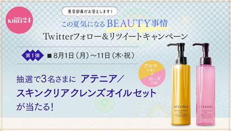 みみっきゅ On Twitter Rt Sogoomiya 💖大宮キレイ24「美容部員がお答えします！／この夏気になるbeauty
