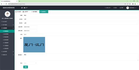 基于springboot的旅游管理系统，在线旅游管理系统，附源码数据库论文开题报告，适合课程设计、毕业设计旅游网站生成的后台数据库文档